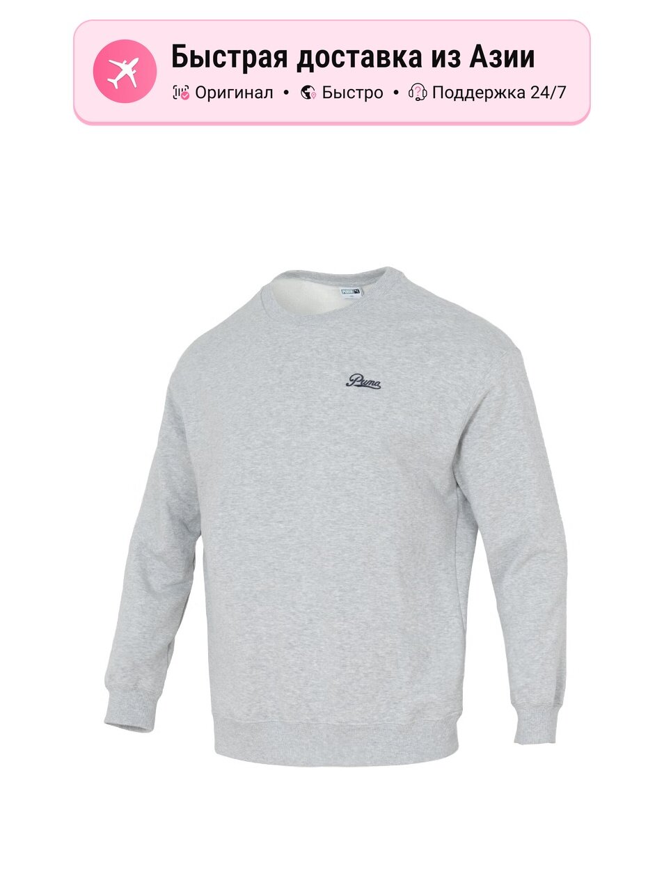 Толстовка PUMA 805316468, 1 шт.