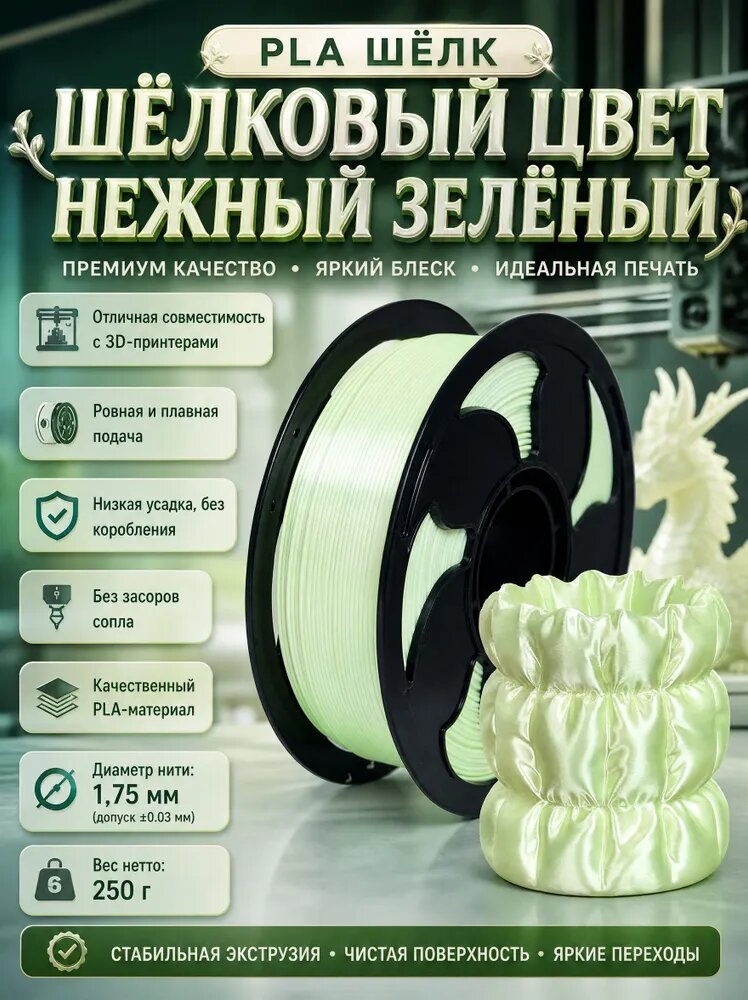 Шелковая нить для PLA3d-принтера, блестящая цветная PLA-катушка толщиной 1,75 мм, 250 грамм (0,55 фунта), юность