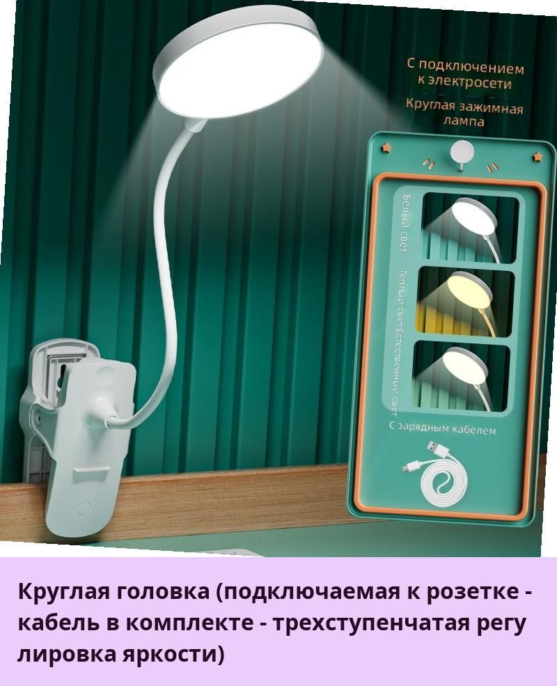 Светильник-прищепка для учебы, настольная лампа с регулировкой яркости, LED, с аккумулятором, для спальни, на кровать-