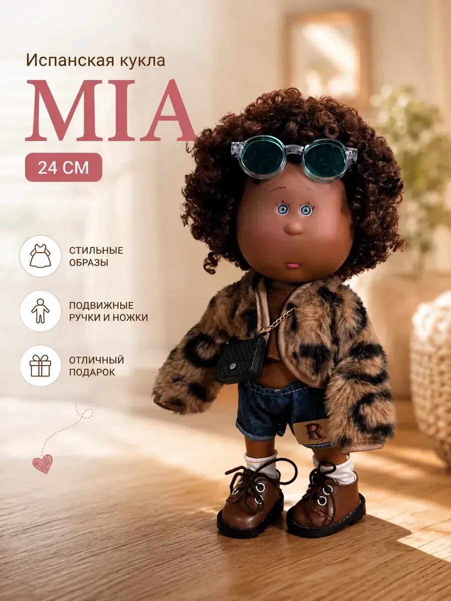 Виниловая кукла размером 24 см включая тело и одежду