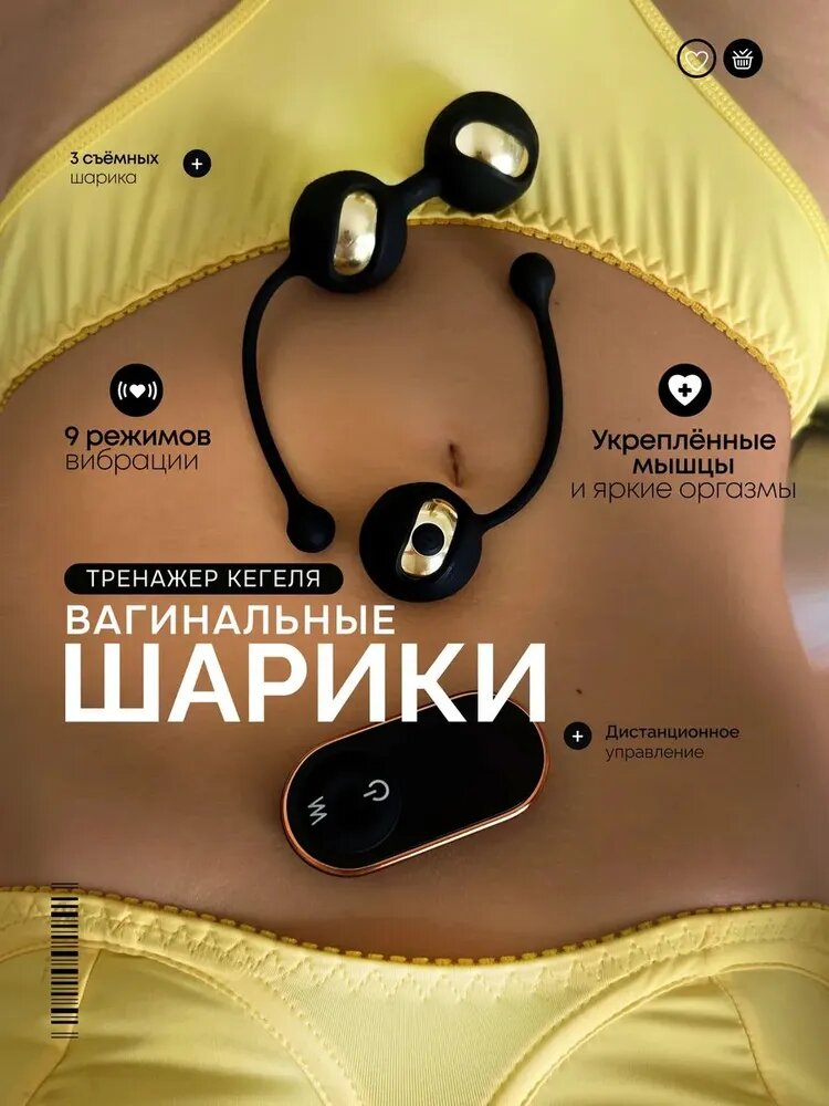 Тренажер Кегеля, цвет: черный