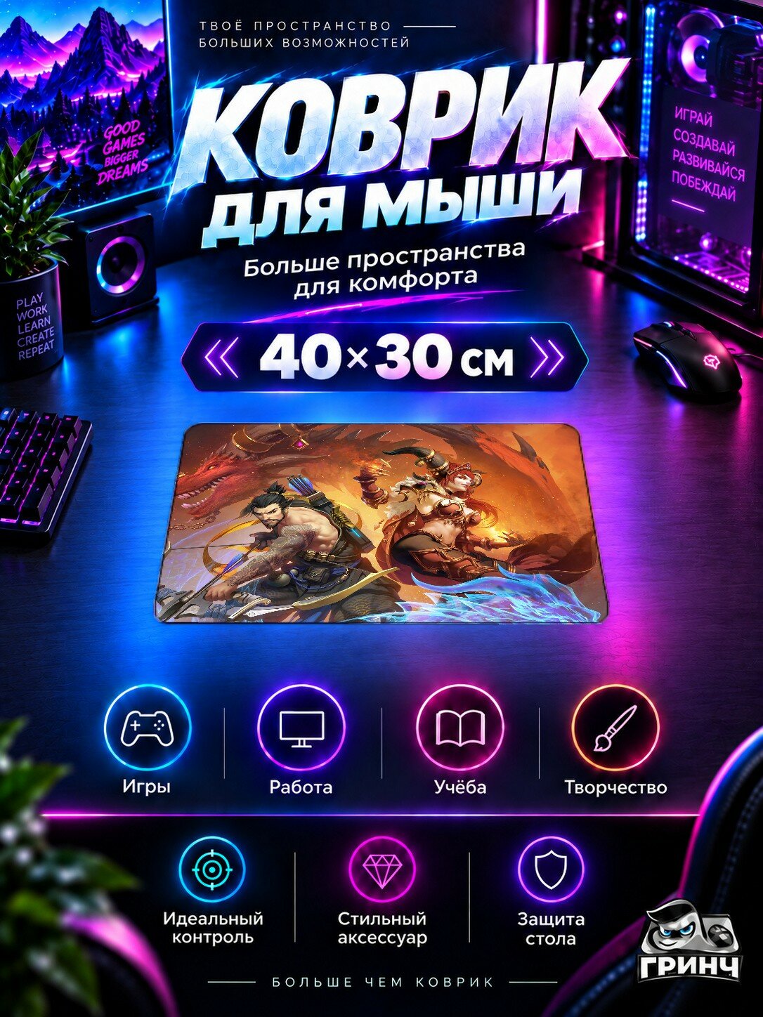 Игровой коврик для мыши 40×30 см — Overwatch / Овервотч — Hanzo Dragons Overwatch
