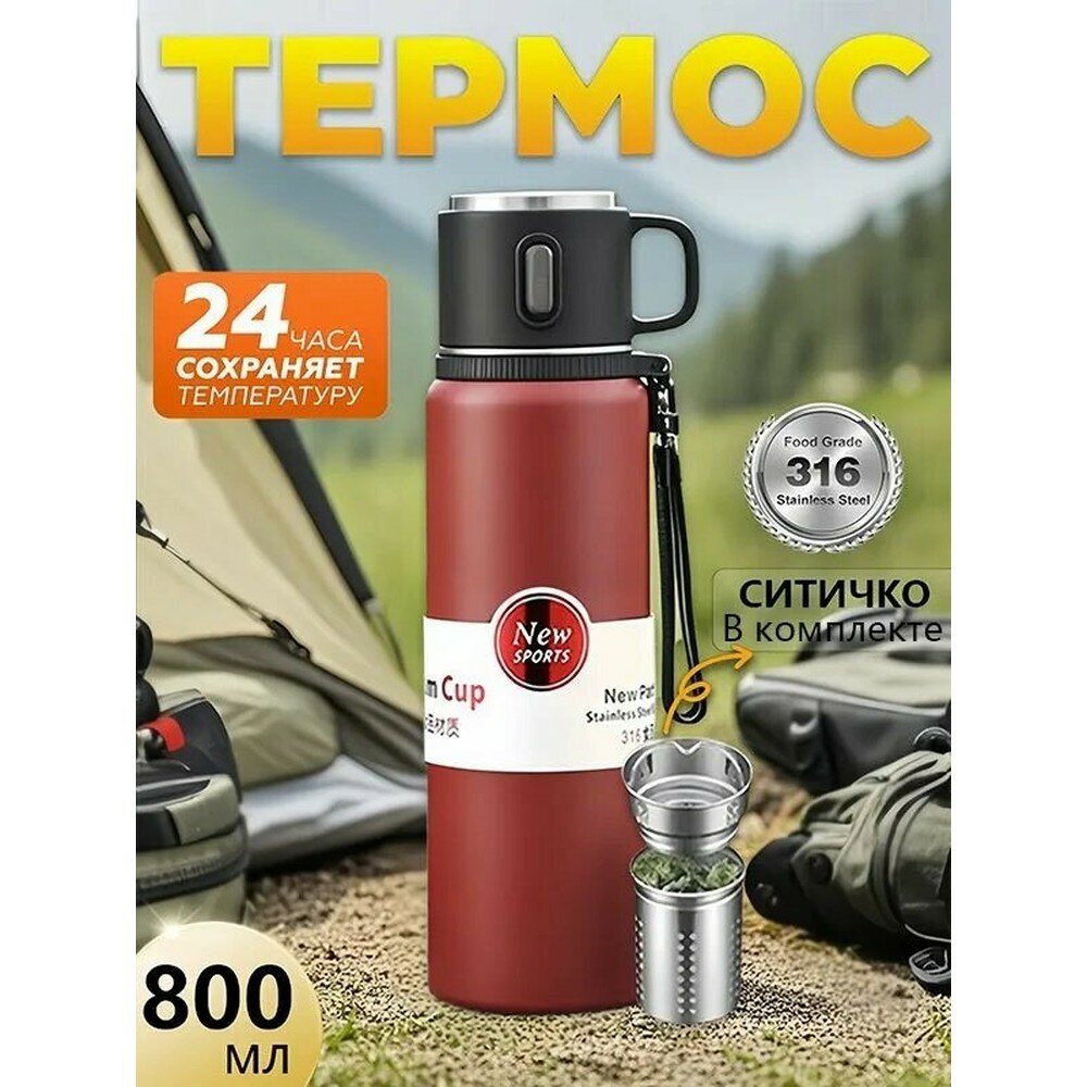 Термос для чая, кофе, воды, смеси, напитков 0.8 литр, Термос вакуумный двойной стенкой нержавеющей стали
