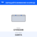 Корпус G705020B GAINTA