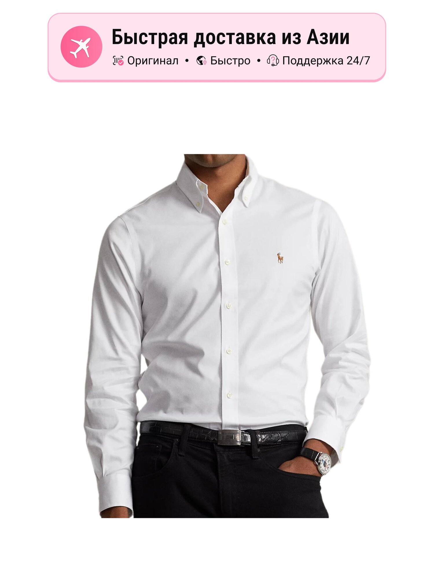 Рубашка Polo Ralph Lauren Slim Fit