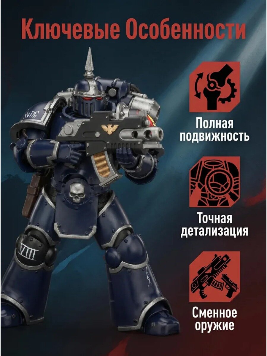 JOYTOY Warhammer Night Lords MKIII Tactical Legionary with bolter and Bolt Pistol 1/18 nодаpок коллекция игрушек