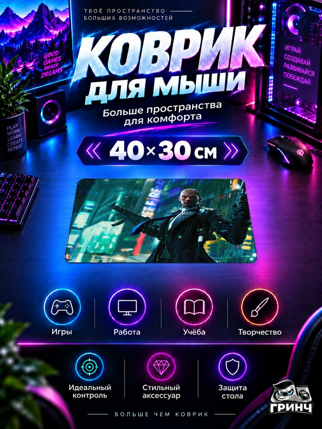 Игровой коврик для мыши 40×30 см — Garena Free Fire / Гарена Фри Фаер — Hitman Garena Free Fire