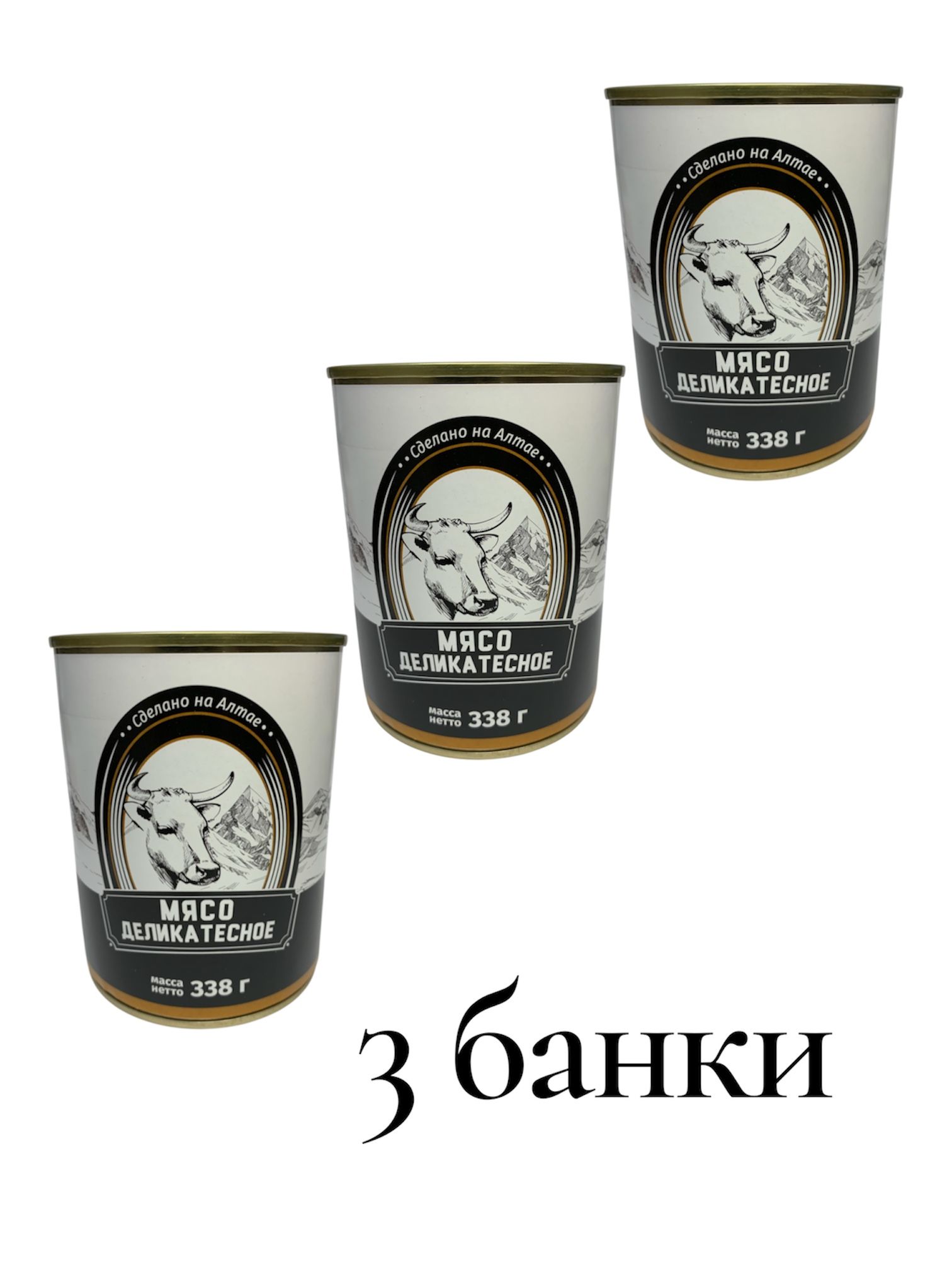 Мясо Деликатесное с говядиной Алтай 338гр 3 банки