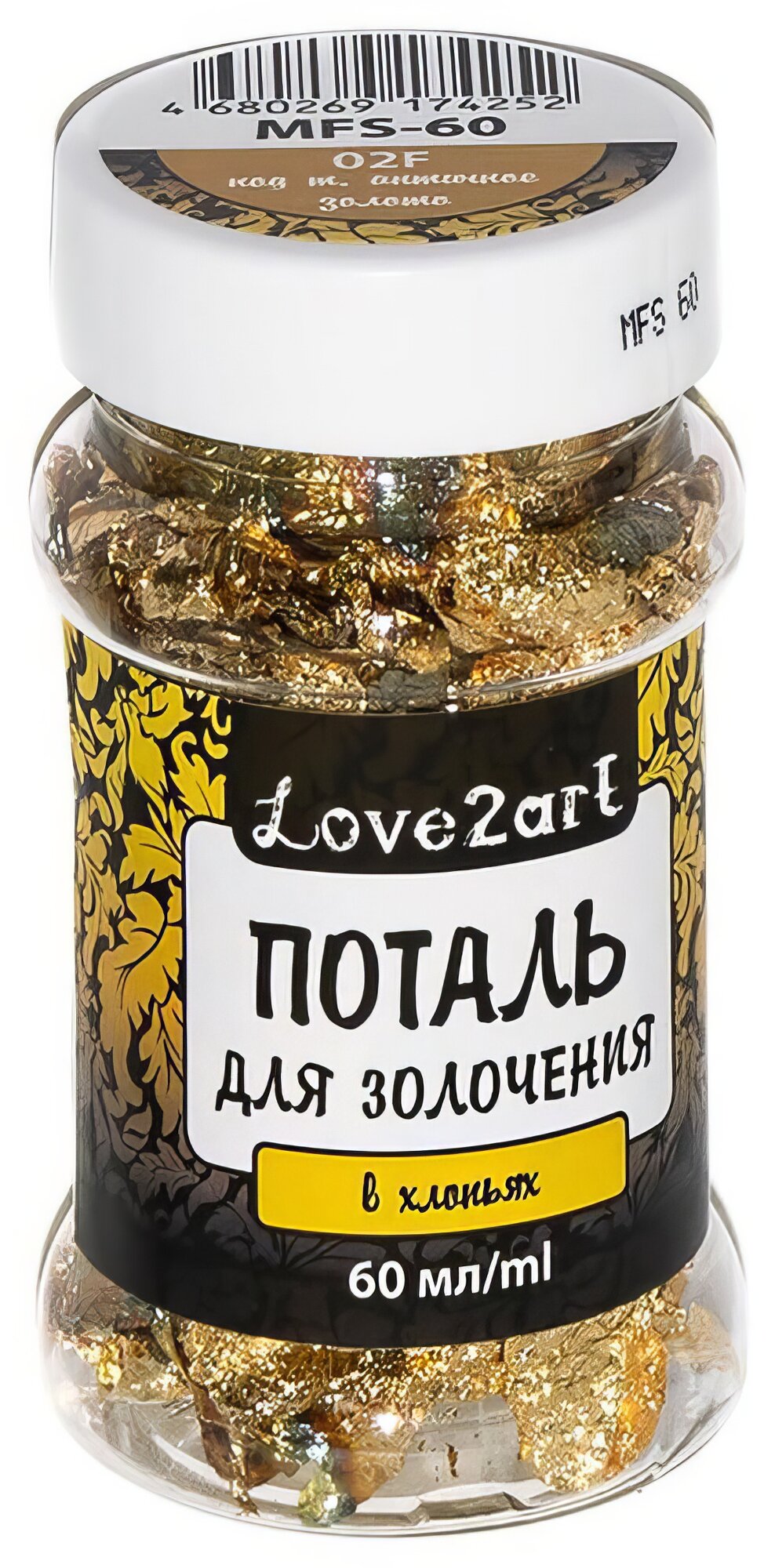 Love2art Поталь для золочения в хлопьях MFS-60 2 г 02F т-антично-золотой