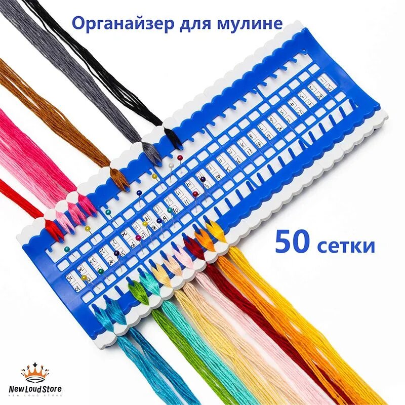 Органайзер для мулине 50 катушек мулине Со сменной картой 4 шт. Pako OEM