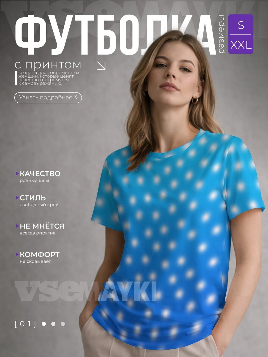 Футболка VseMayki.Ru