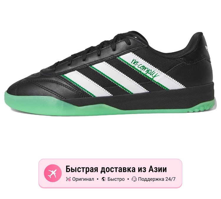 Бутсы adidas Originals
