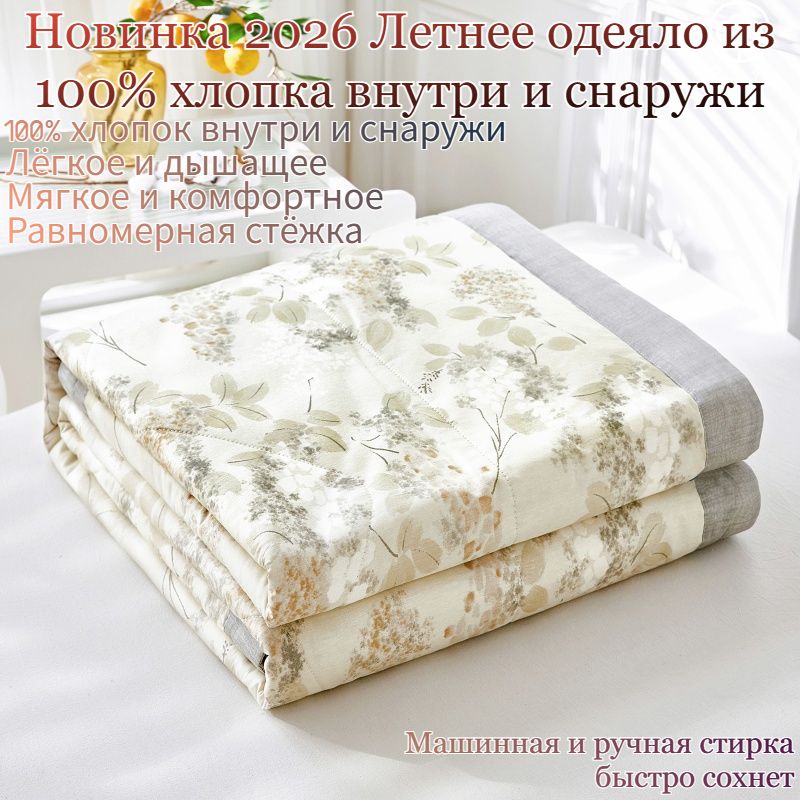 Bean Dou Плед 150x200 см хлопок плюшевый бабочки светло-серый