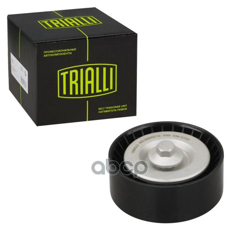 Ролик привод. ремня Trialli арт. CM 5725