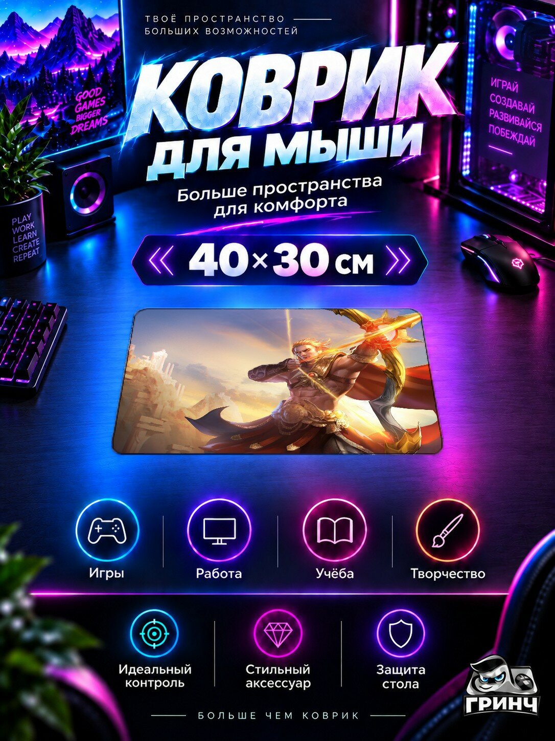 Игровой коврик для мыши 40×30 см — Arena of Valor / Арена доблести — Tulen Fan Art Arena Of Valor
