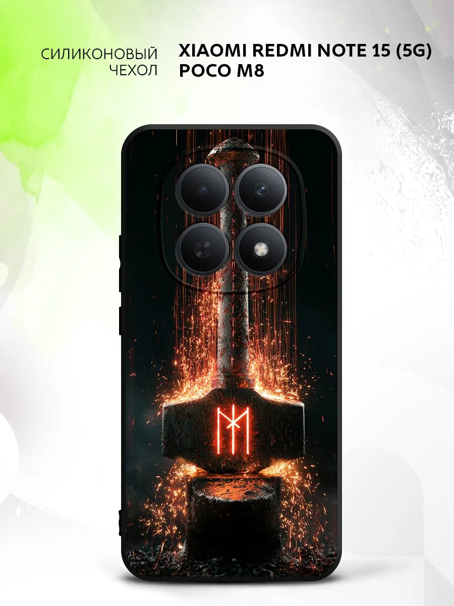 Чехол на Xiaomi Redmi Note 15 (5G)/Poco M8, Сяоми Редми Нот 15 (5G)/Поко M8 бампер, противоударный, с принтом молот руны кувалда