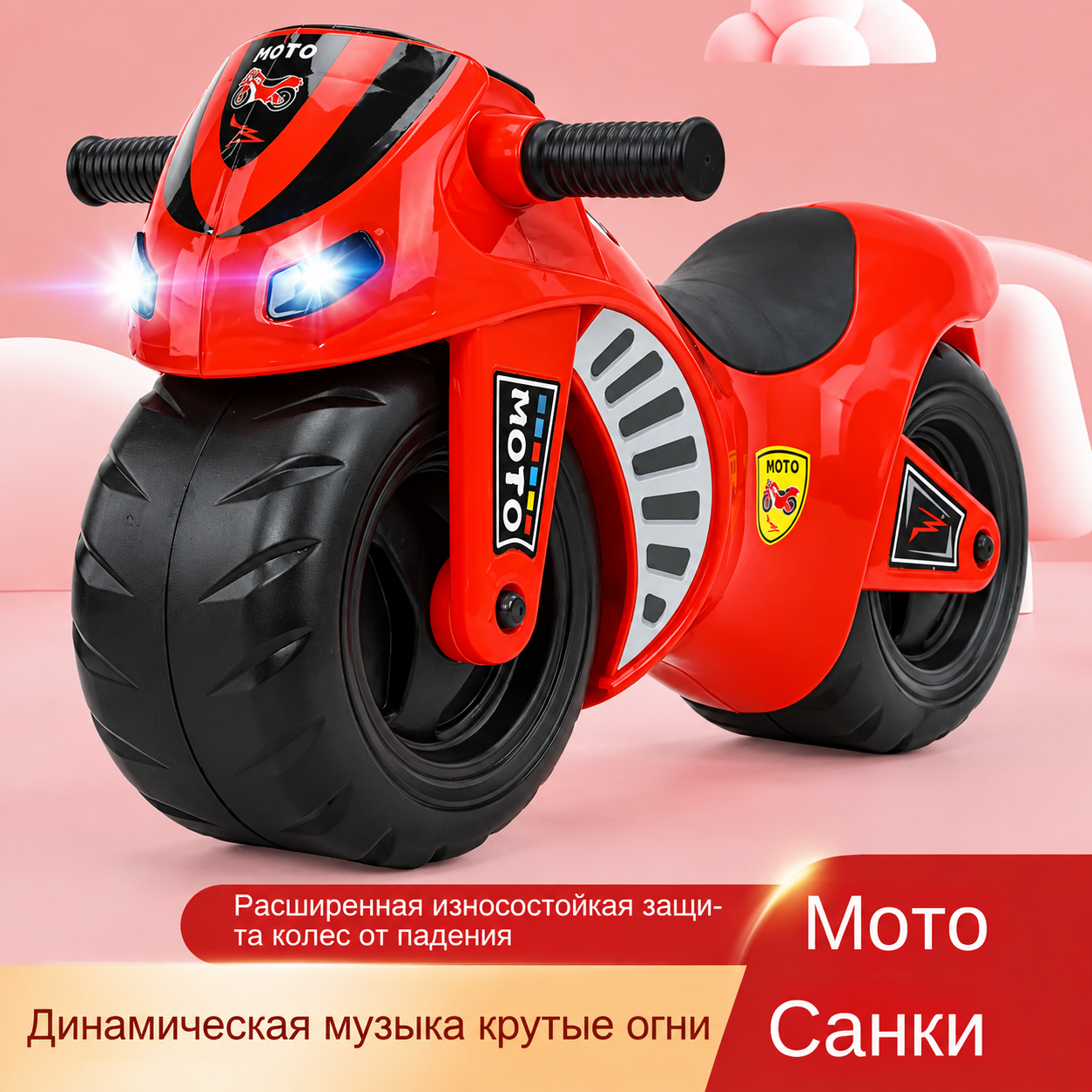 Каталка-мотоцикл "Красный P0P", пластик, интерактивная, для развития координации