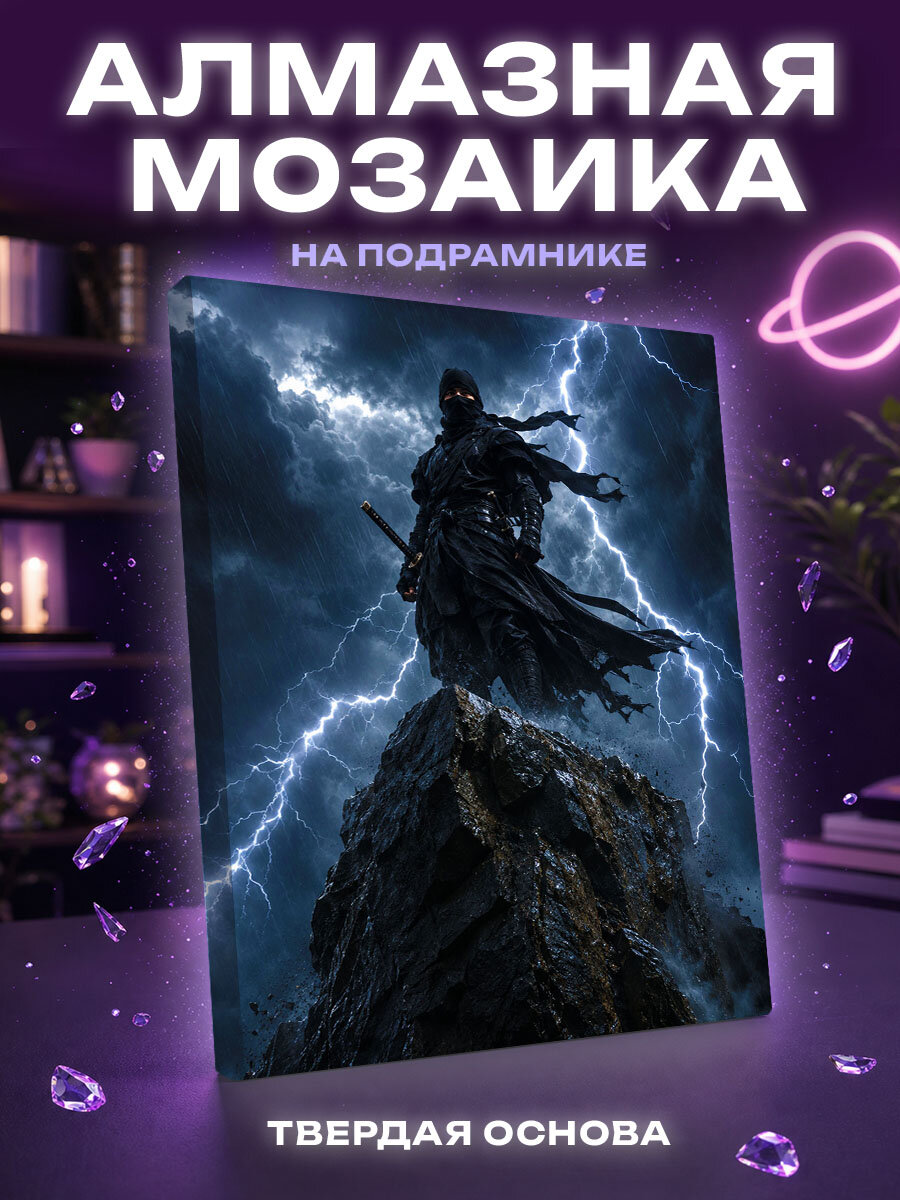Алмазная мозаика Ниндзя на скале среди молний и ветра