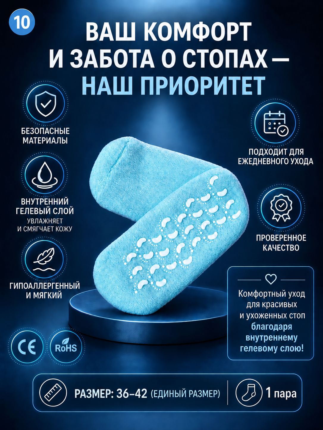 Гелевые носочки для пяток, увлажняющие многоразовые носки для ухода за сухой кожей стоп, мягкие и эластичные, 1 пара