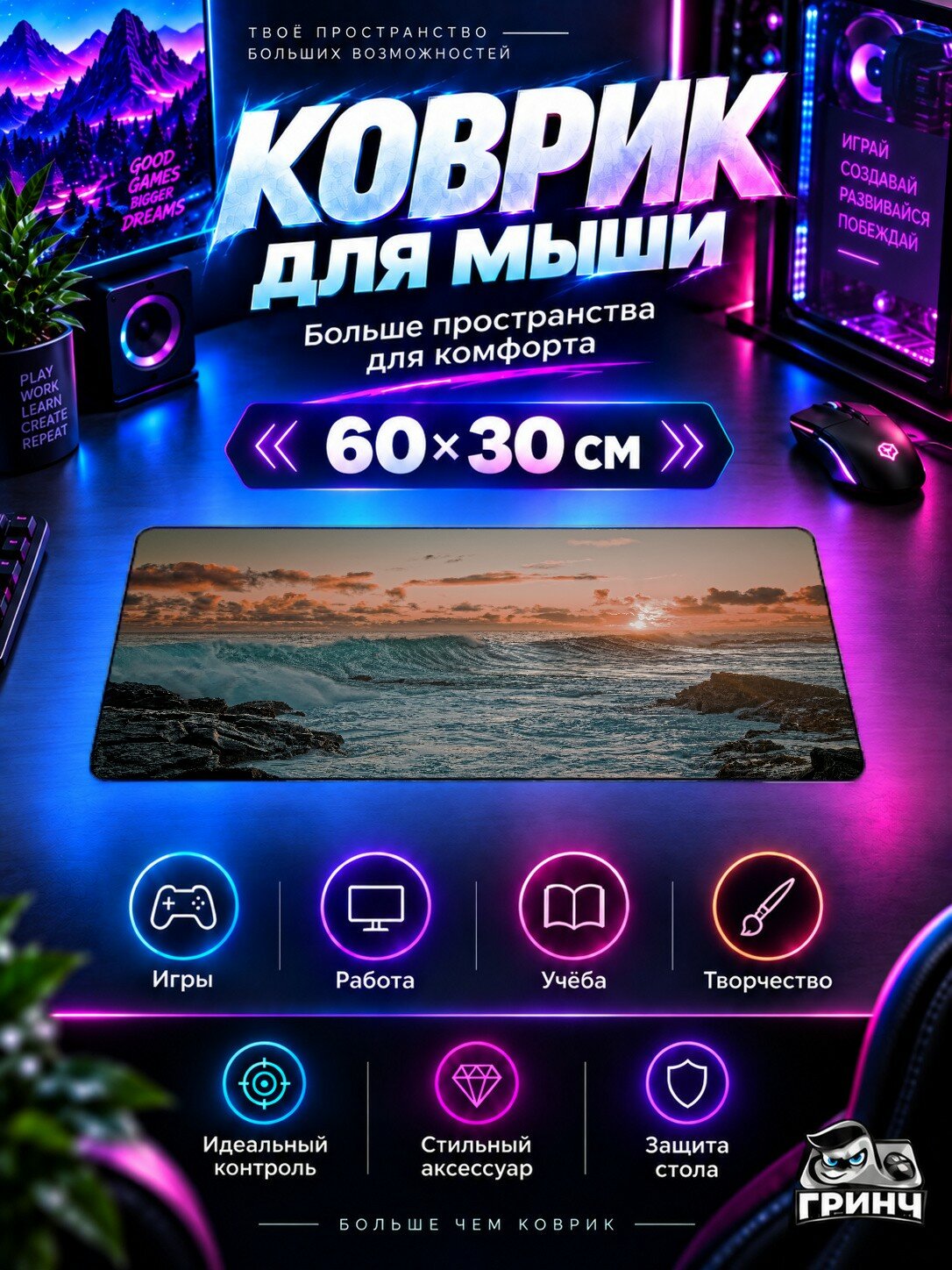 Игровой коврик для мыши жаккард 60х30 см Sea View Море