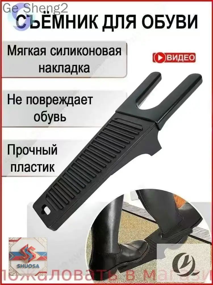 Ложка/рожок для обуви Каучук, 32 см