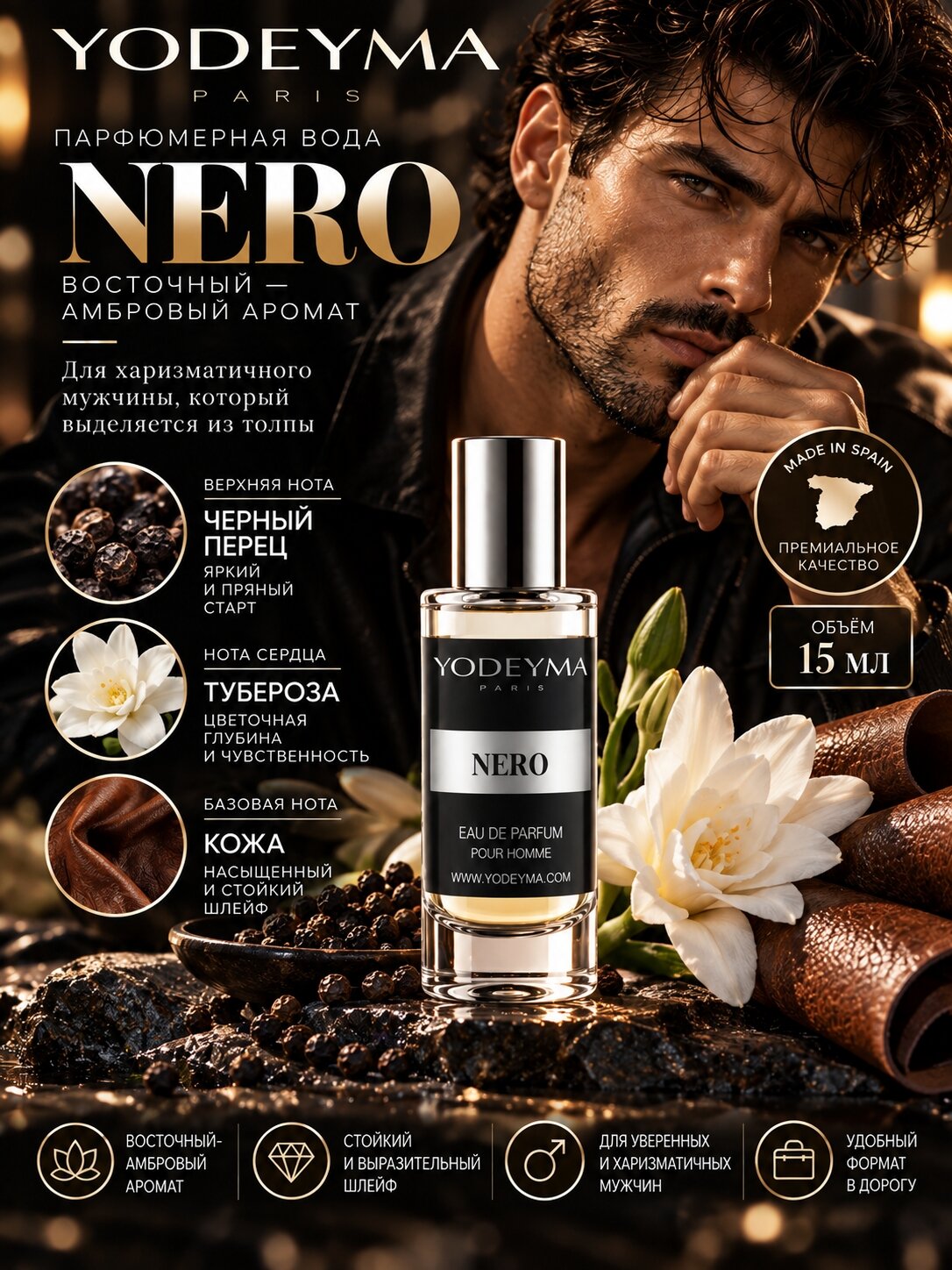 YODEYMA Парфюмерная вода мужская NERO 15 ml