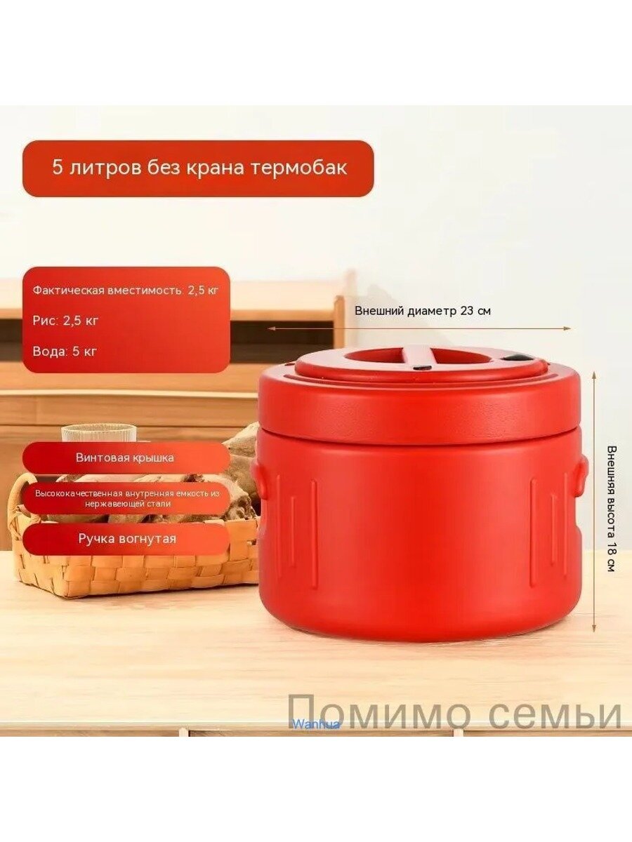 Термос С блокировкой крышки в виде замочка, С кнопкой, Ударопрочный корпус, 5 л