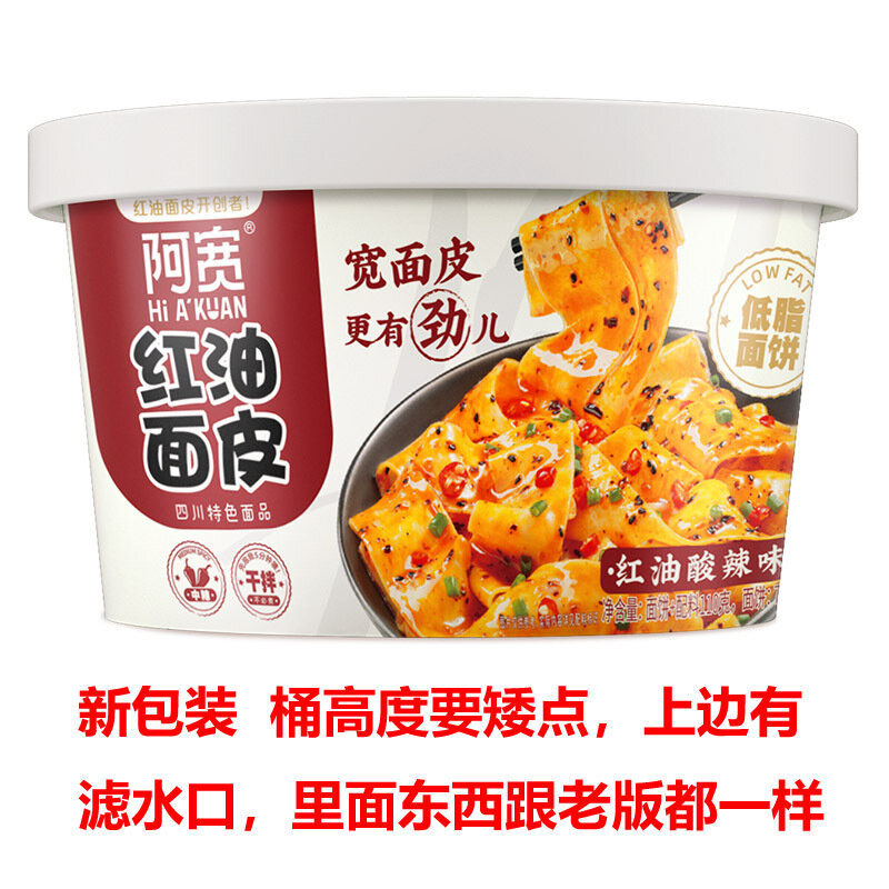 Новая Лапша с Красным Маслом Вкуса Острая 12 Ведер 110г Мгновенная Лапша Консервированная