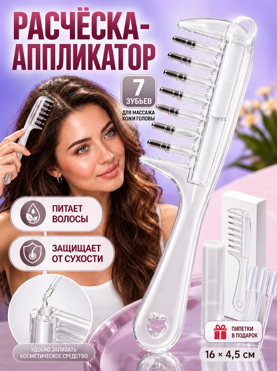 Расческа. Экономика, доступные, из Китая. Экономика, доступные, из Китая. Срочный транспорт.