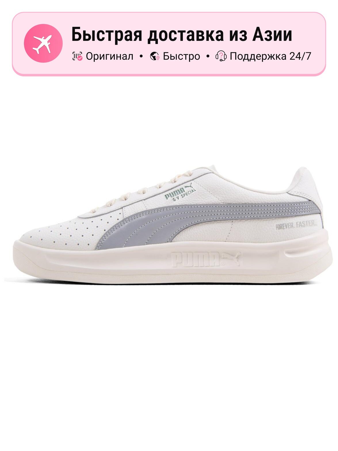 Кроссовки PUMA 57/40