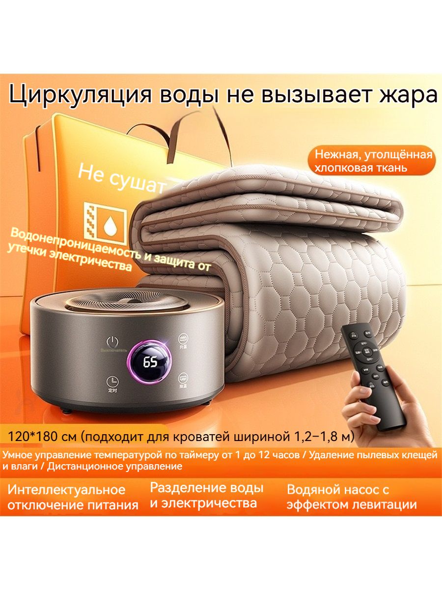 Электропростыня серая 120x180 сантиметров, 300 Вт, с защитой от перегрева, быстрый нагрев
