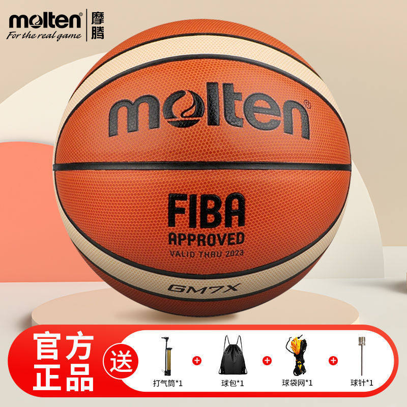 Molten – признанный FIBA молодежный профессиональный турнир по баскетболу BGM7X в помещении и на открытом воздухе, проводимый с использованием полиуретановых частиц
