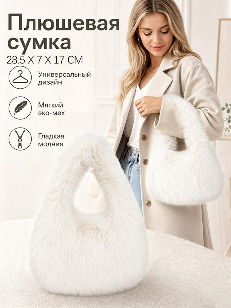 Сумка
