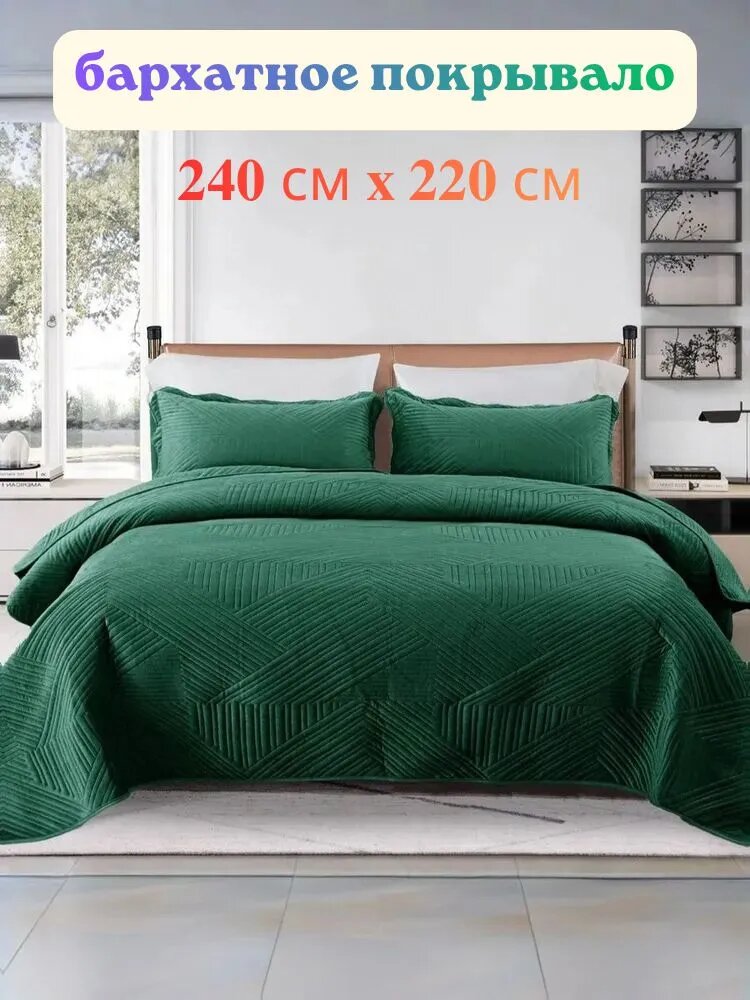 Покрывало 220x240 см велюр натуральный стёганый, фактурный геометрический темно-зеленый