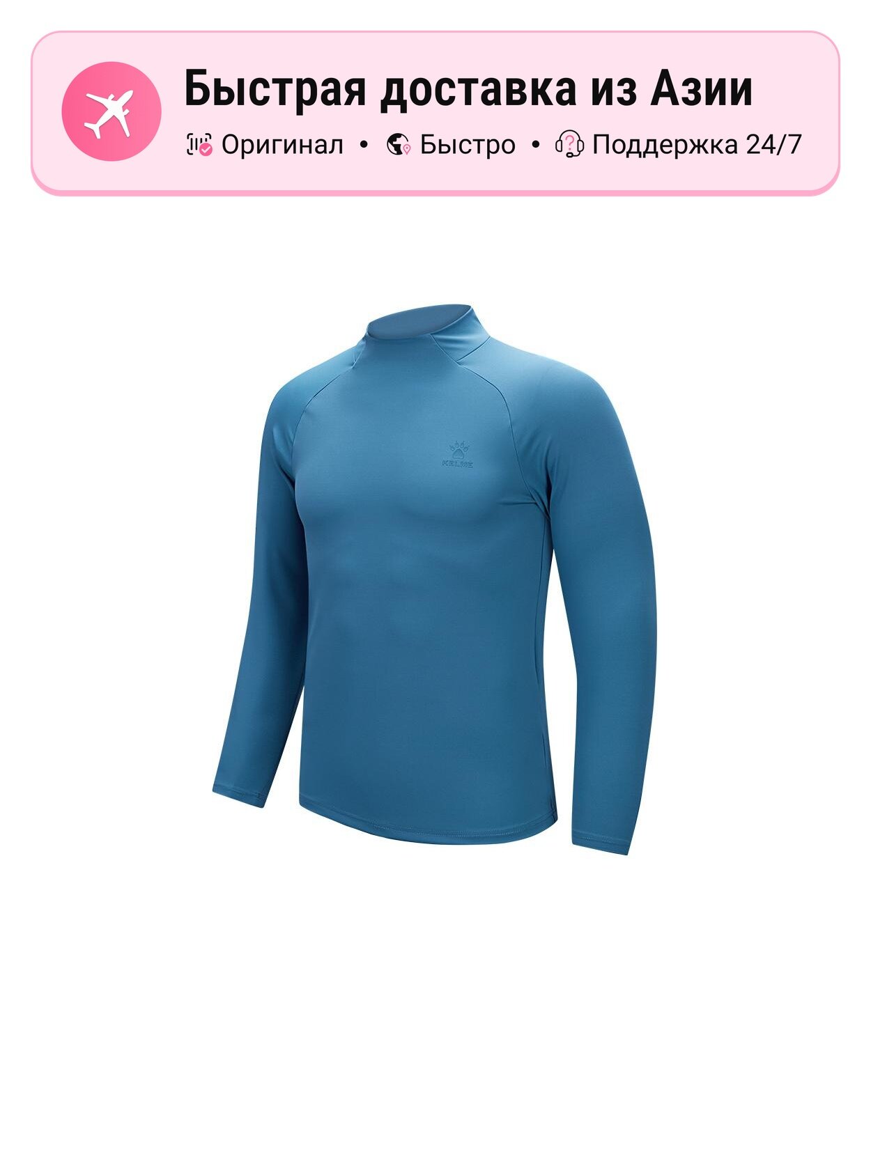 Толстовка спортивная Kelme Moderate, 2 шт.