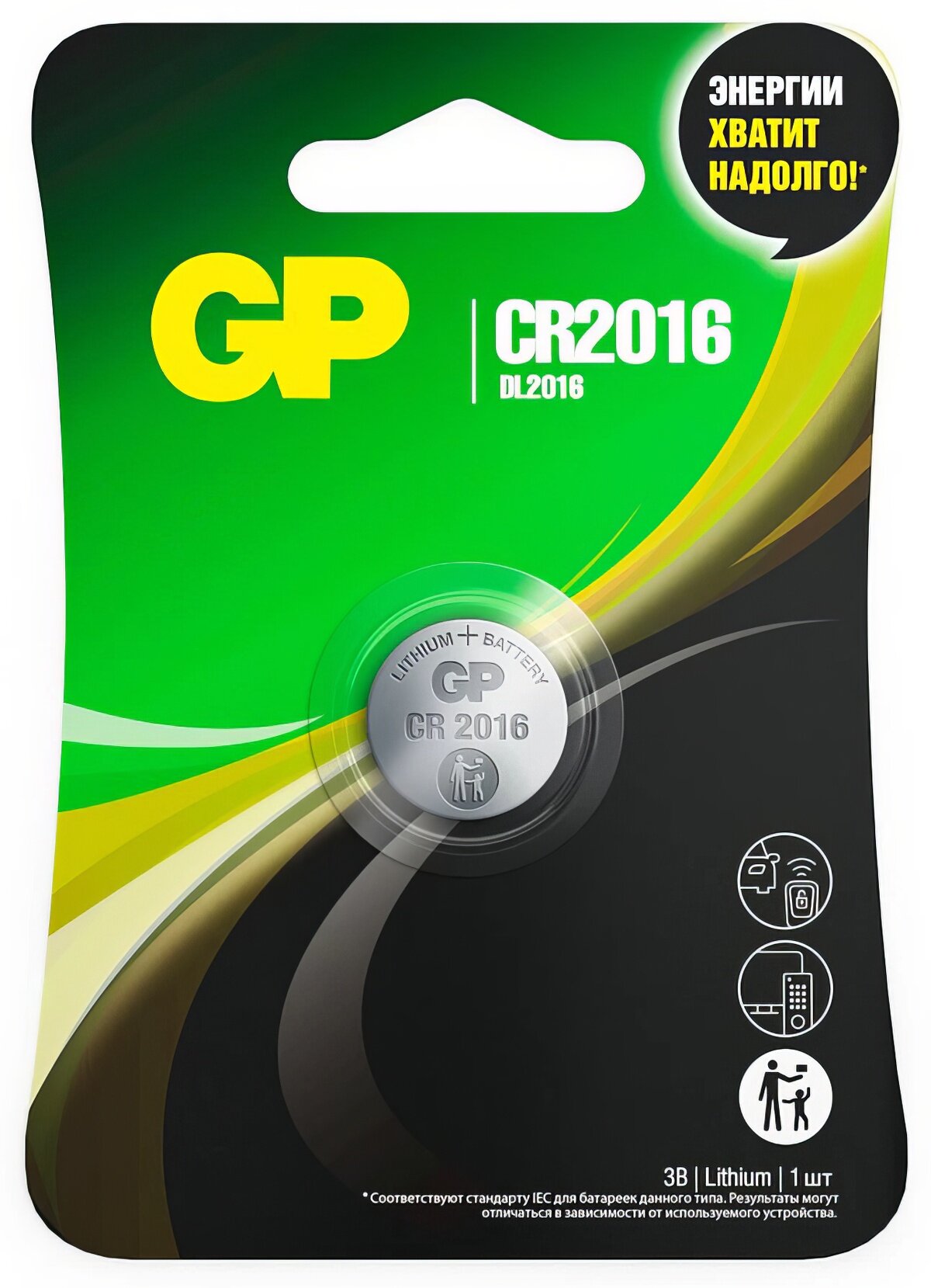 Батарейка GP Batteries CR2016 3 В (1 шт.)