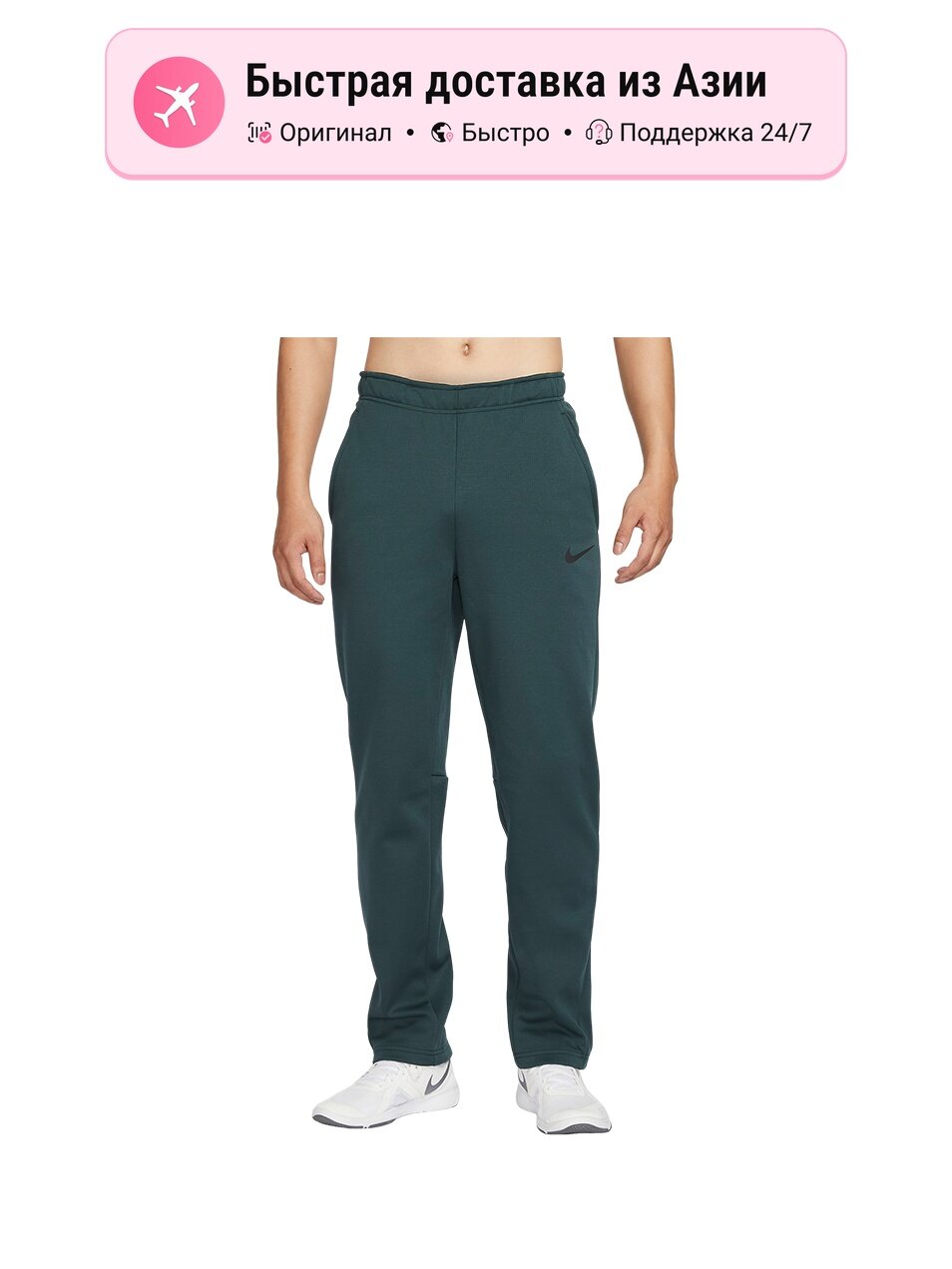 Брюки спортивные NIKE Standard