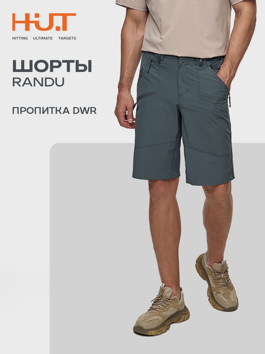 Шорты спортивные мужские H.U.T. Randu