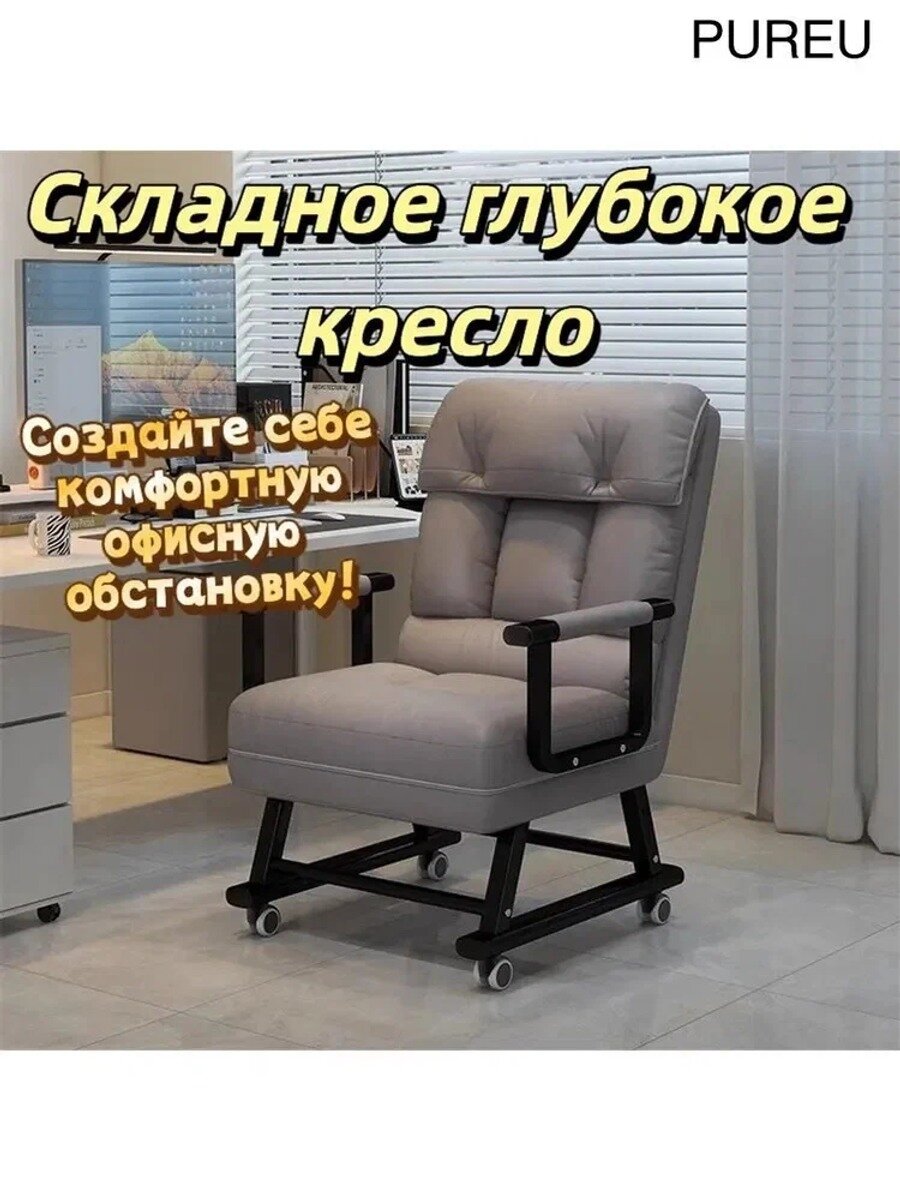 PUREU Кресло , 1 шт, 68х65х98 см, Цвет серый, Вес товара, г 11600