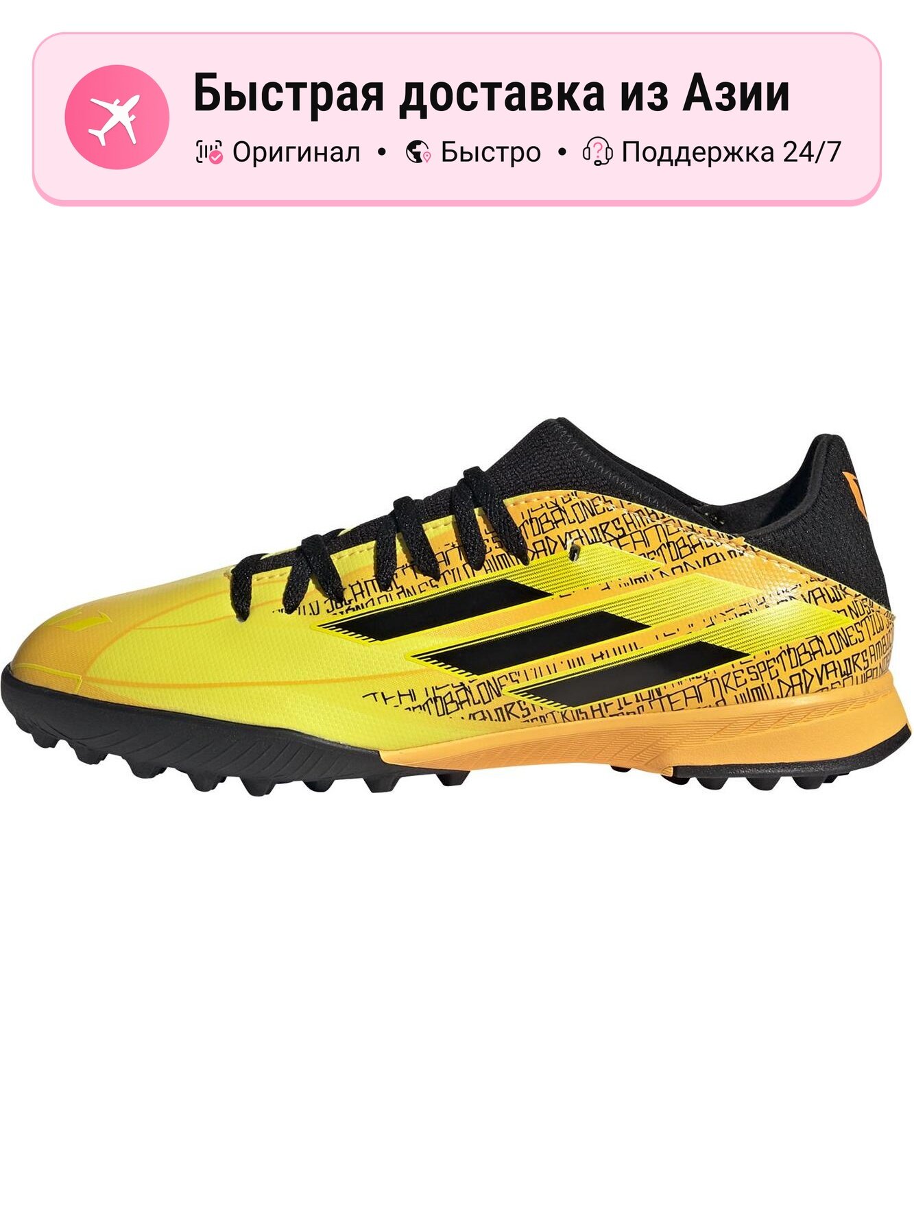 Бутсы adidas X Ghosted