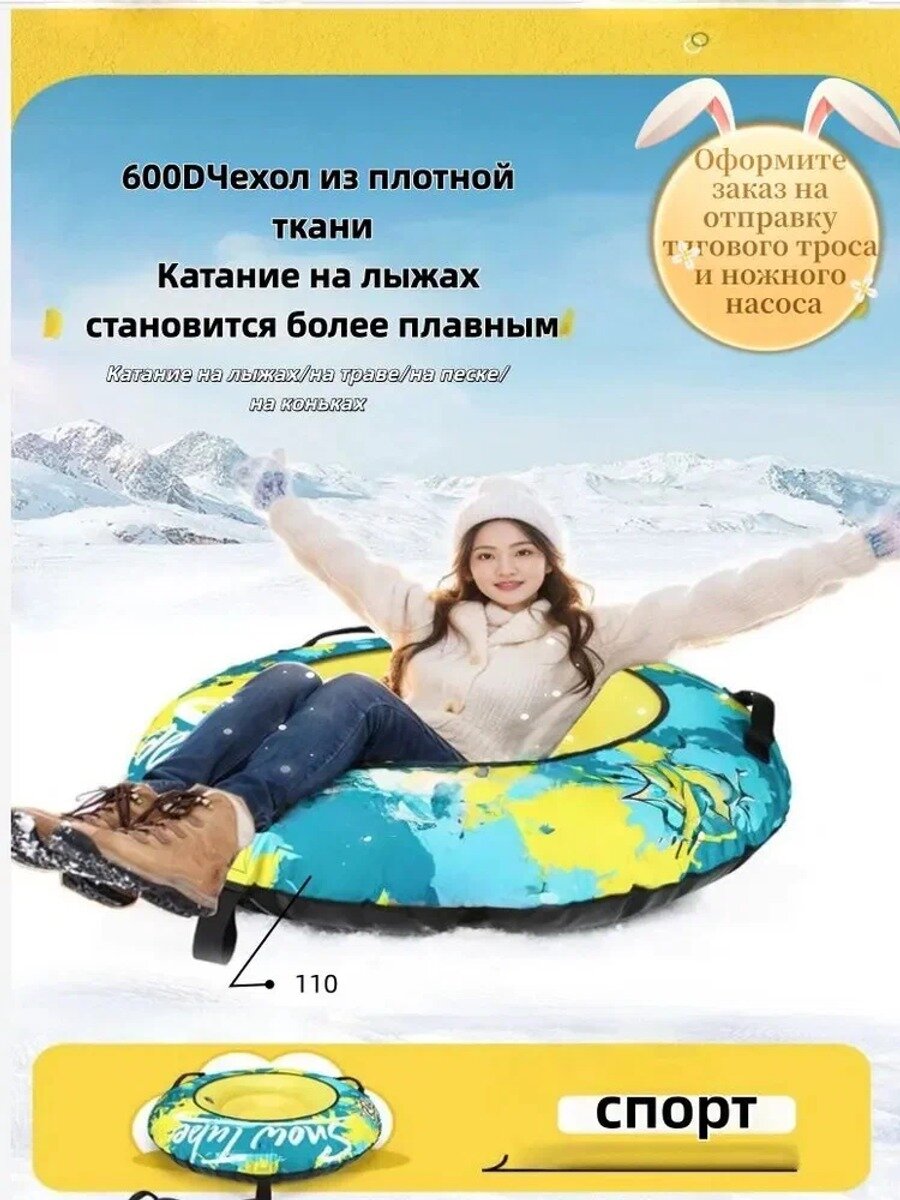 Тюбинг диаметром 110 см, разноцветный, для взрослых и детей, макс. нагрузка 85