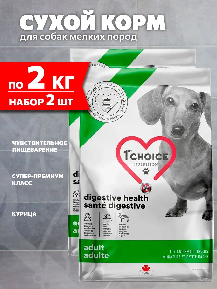 Корм сухой 1st Choice Care Dog Adult Toy&Small Breeds Digestive Health беззерновой для мелких собак, курица, 2 кг 2 шт