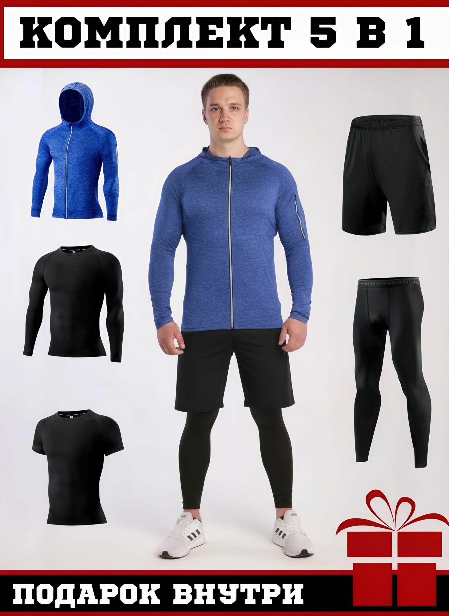 Рашгард SPORTFAN 1 шт