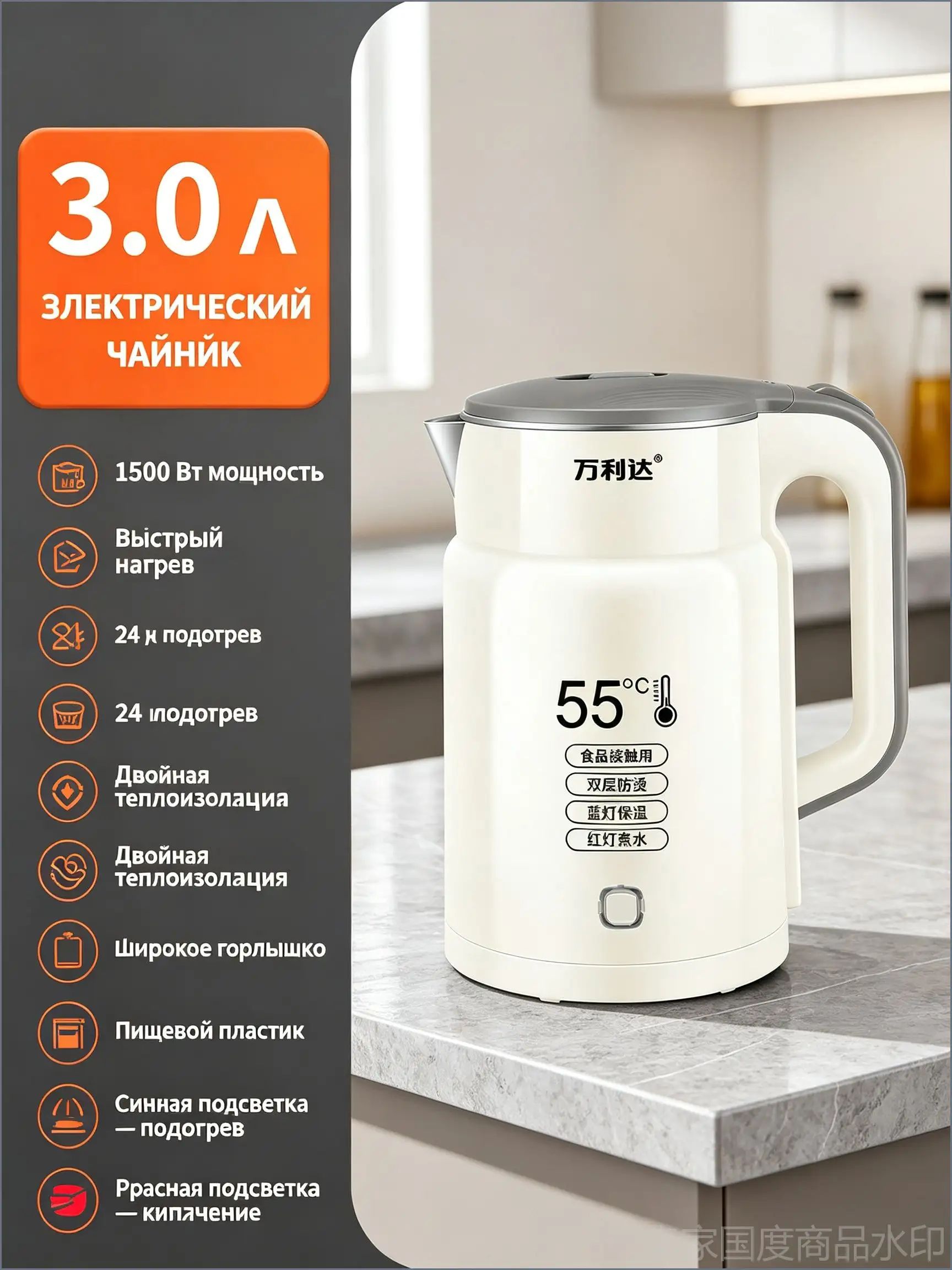 Электрический чайник 3 литра, бежевый