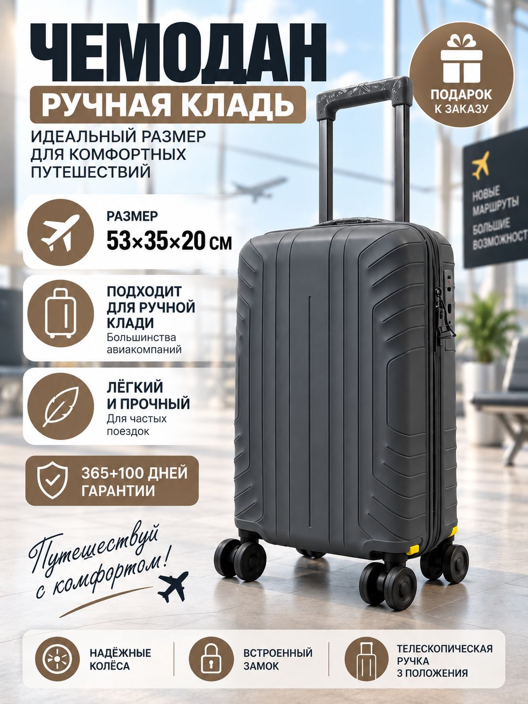Чемодан