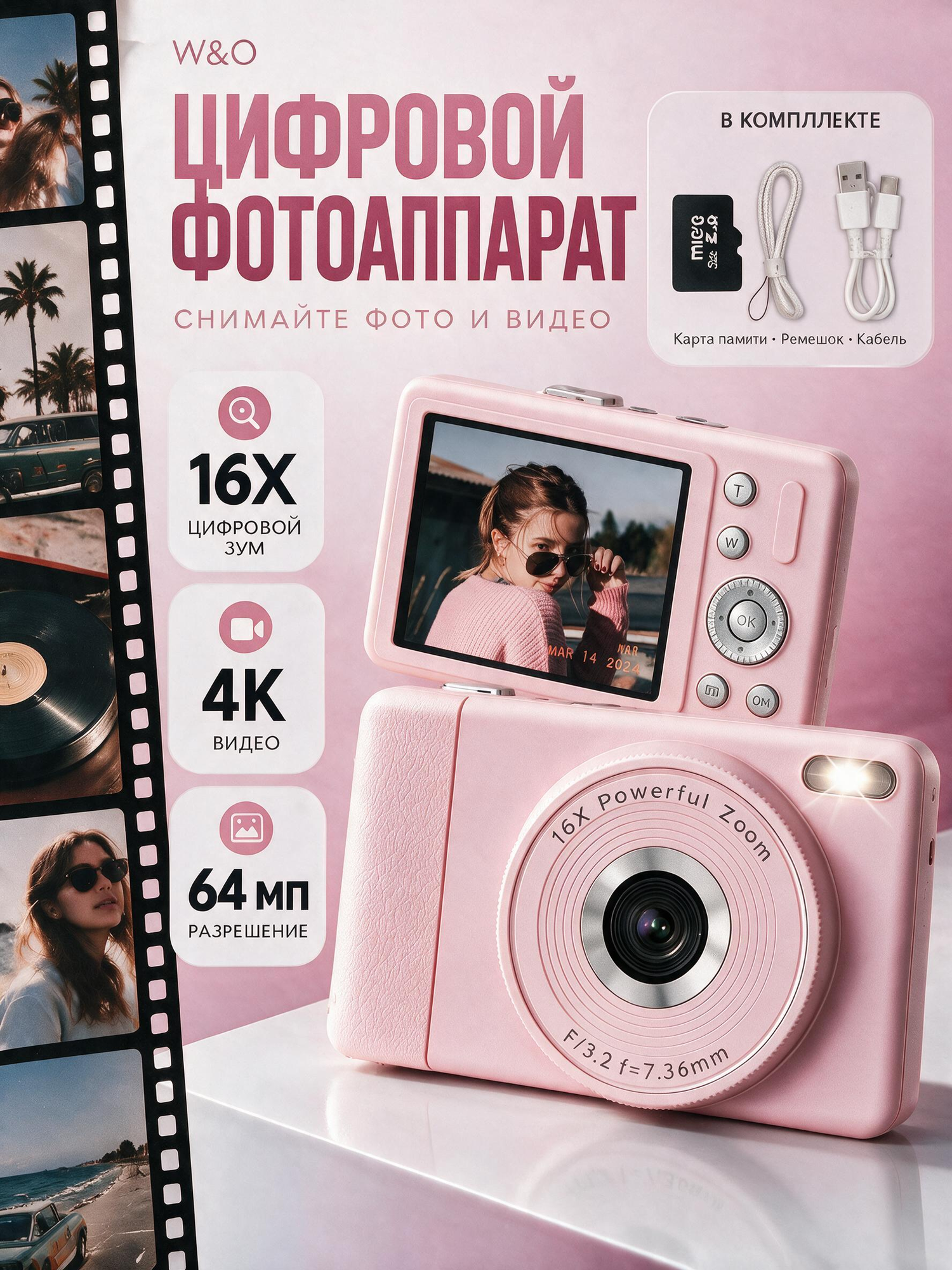 Цифровой фотоаппарат W&O розовый, 4K видео 64 МП, 16-кратный цифровой зум, вспышка, фильтры, с картой памяти