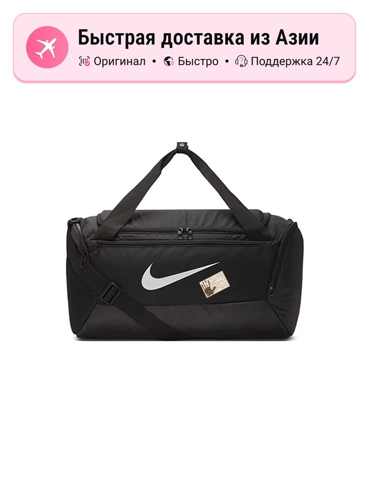 Сумка спортивная NIKE