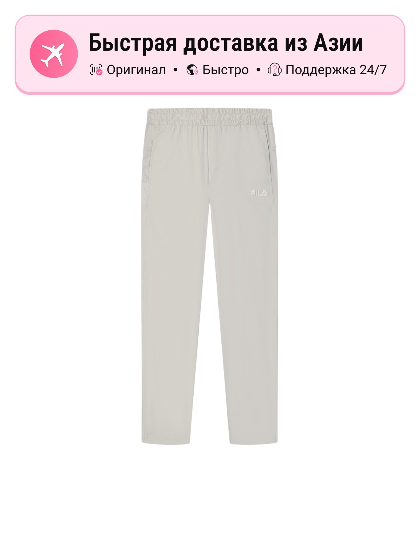 Брюки слаксы Fila Casual Pants