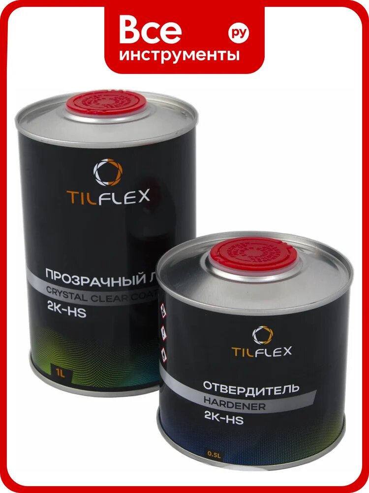 Лак TILFLEX 2K-HS, в комплекте с отвердителем (1л+0,5л) TLS04