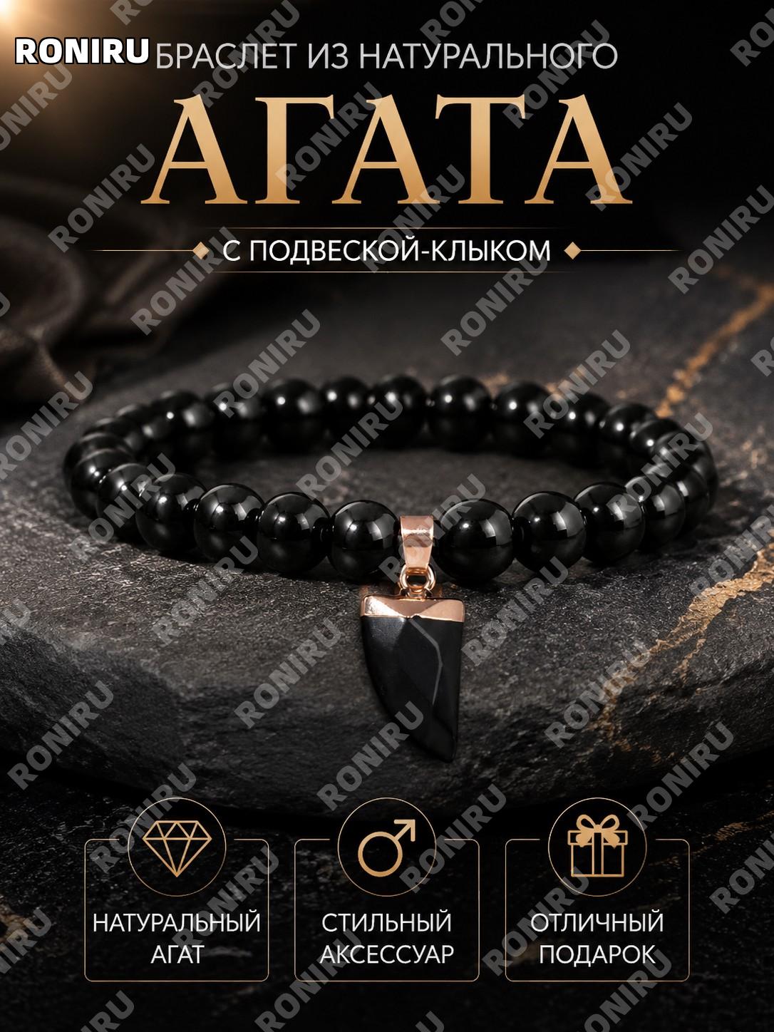 Браслет